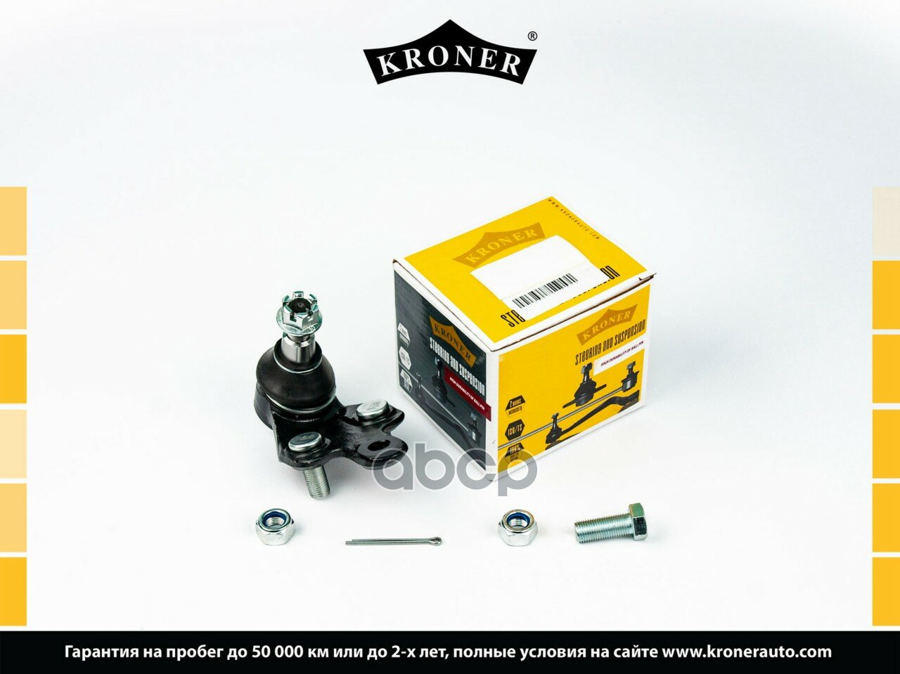 Опора шаровая Toyota Camry (01-14), LEXUS ES (96-08), RX (03-08) (ниж. прав.) (K330587) KRONER Kroner арт. K330587