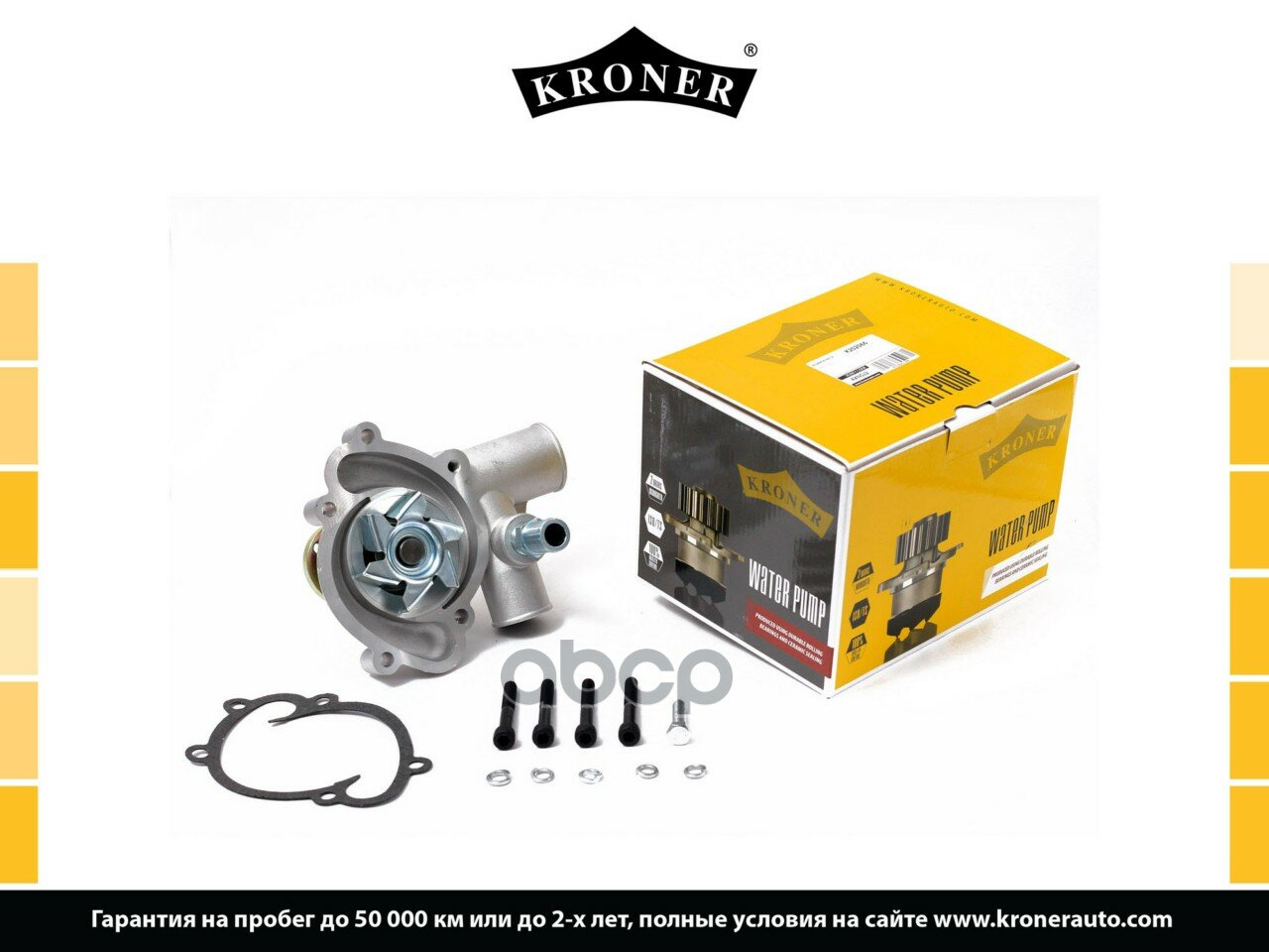 Насос водяной Kroner арт. K202066