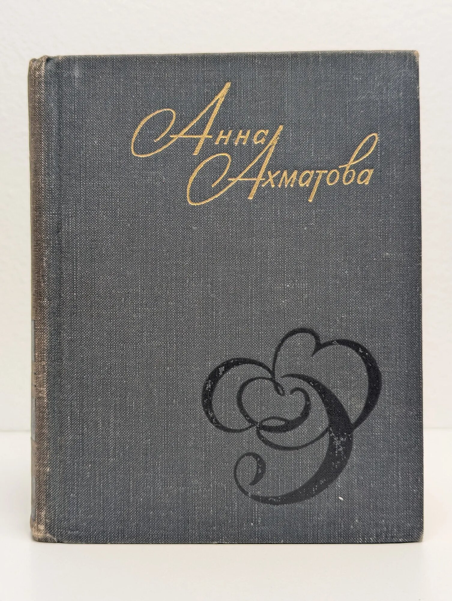 Анна Ахматова. Стихи и проза Ахматова Анна Андреевна 1977