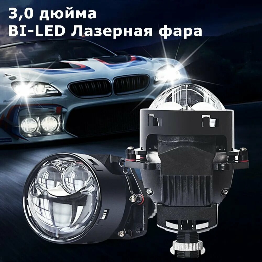 Фары автомобильные, 2 шт, арт. гиперболоидных Би-светодиодных линз Лазерная 3 дюйма 140Вт 12V 6000K водонепроницаемый IP68 1 Пара