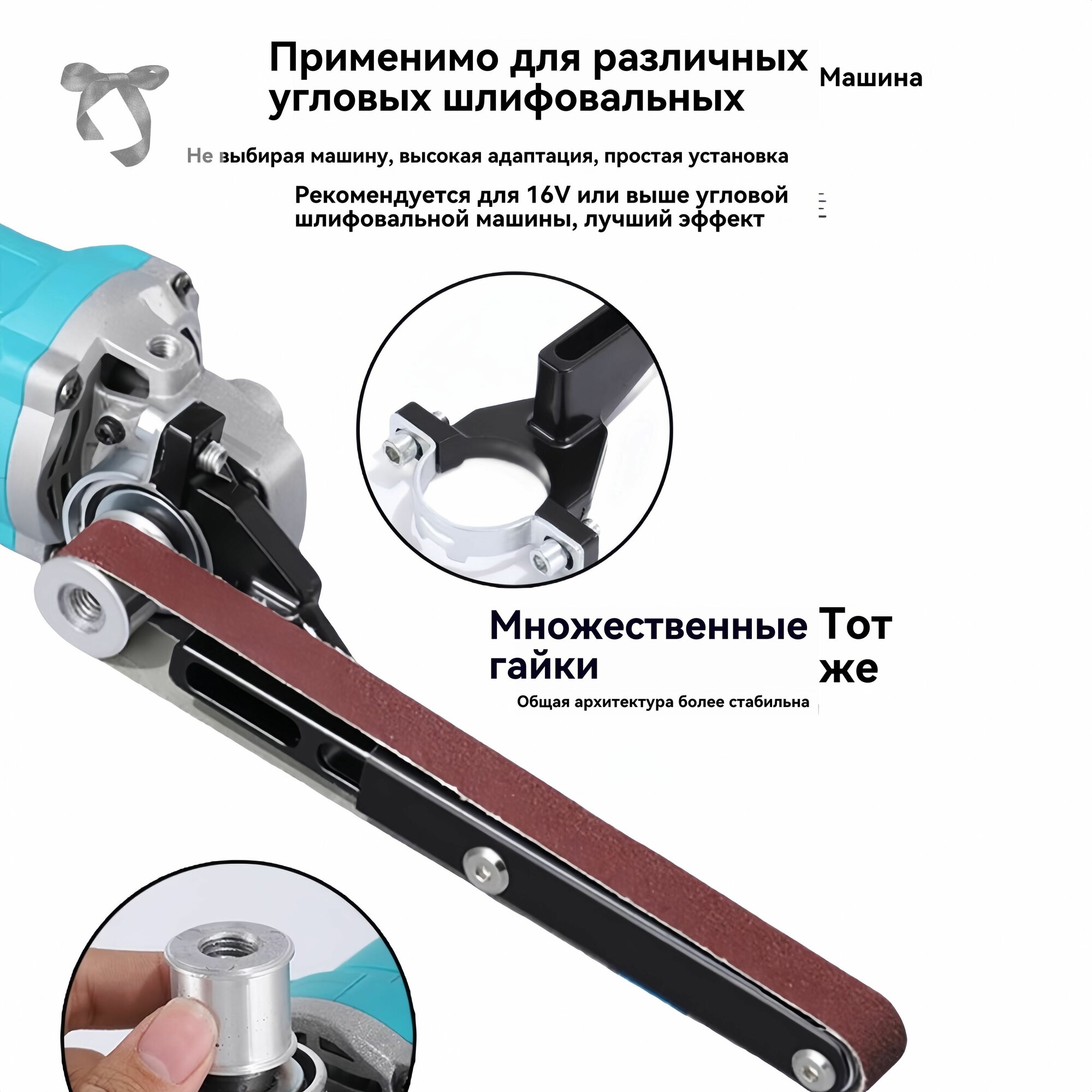 Насадка на болгарку шлифовальная, гриндер ленточный для УШМ, адаптер для заточки ножей, напильник для полировки и шлифовки по дереву, инструмент деревообработки