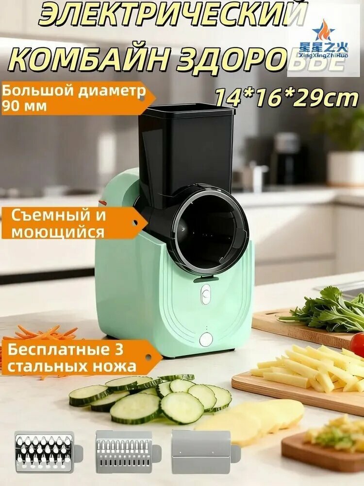 Электрический комбайн здоровье, практичный аксессуар для дома и повседневного использования