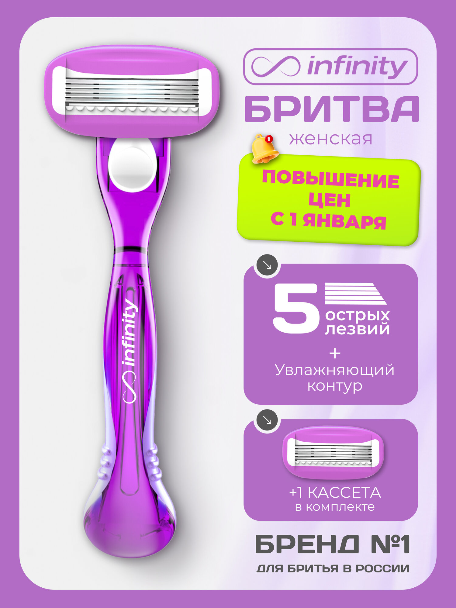 Бритва женская станок для бритья с 2 кассетами ComfortGlide, 5 лезвий