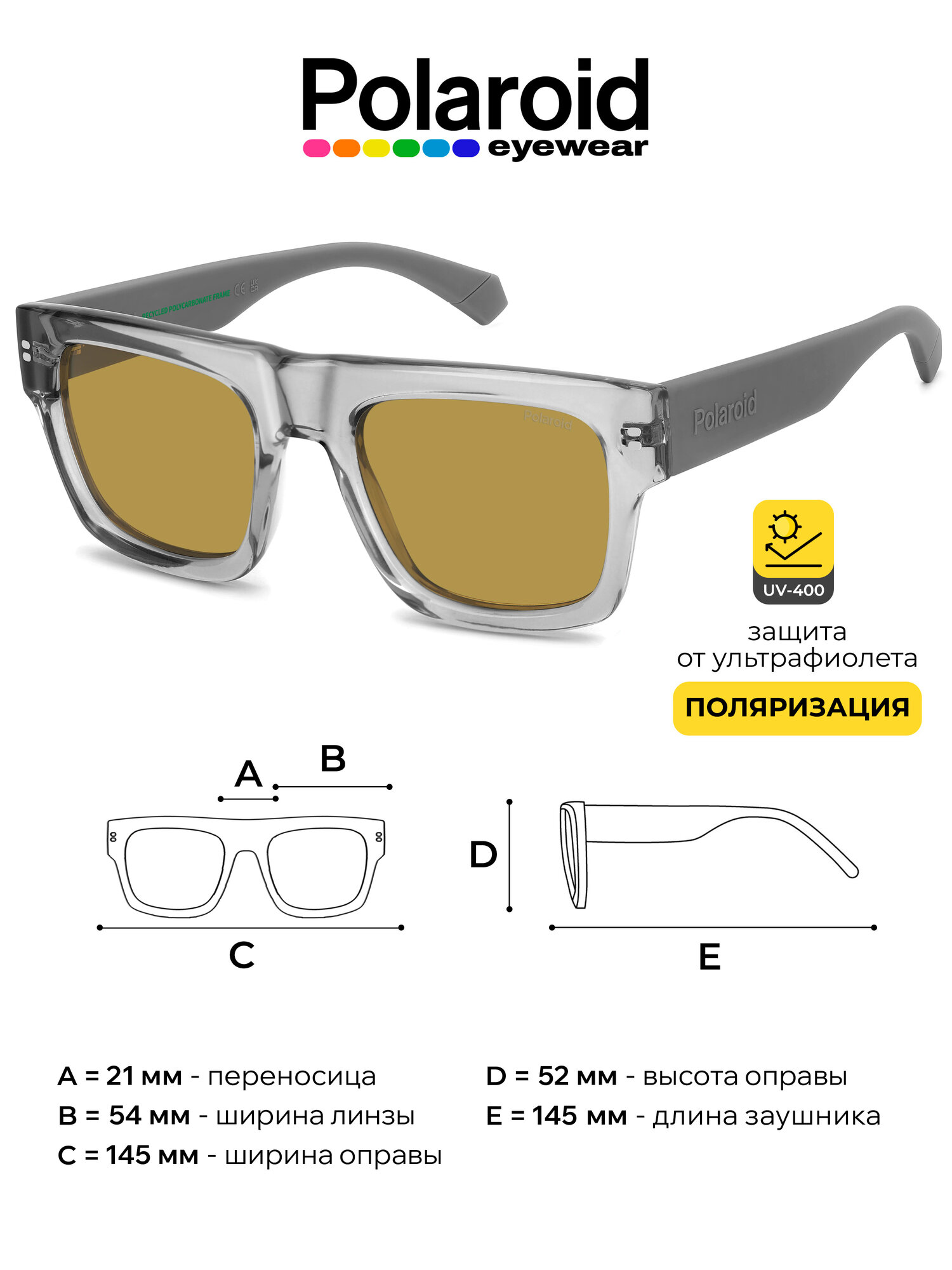 Солнцезащитные очки