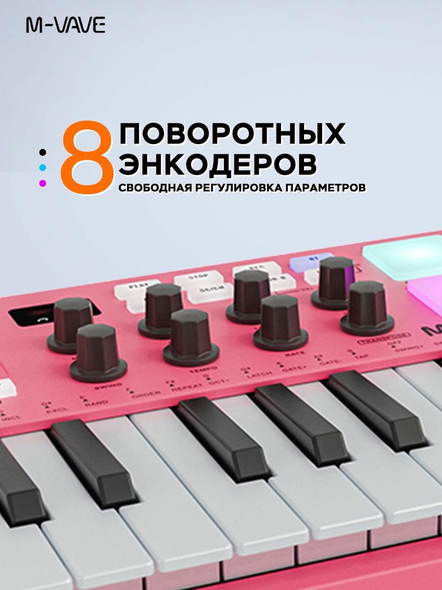 MIDI-клавиатура — фото 1