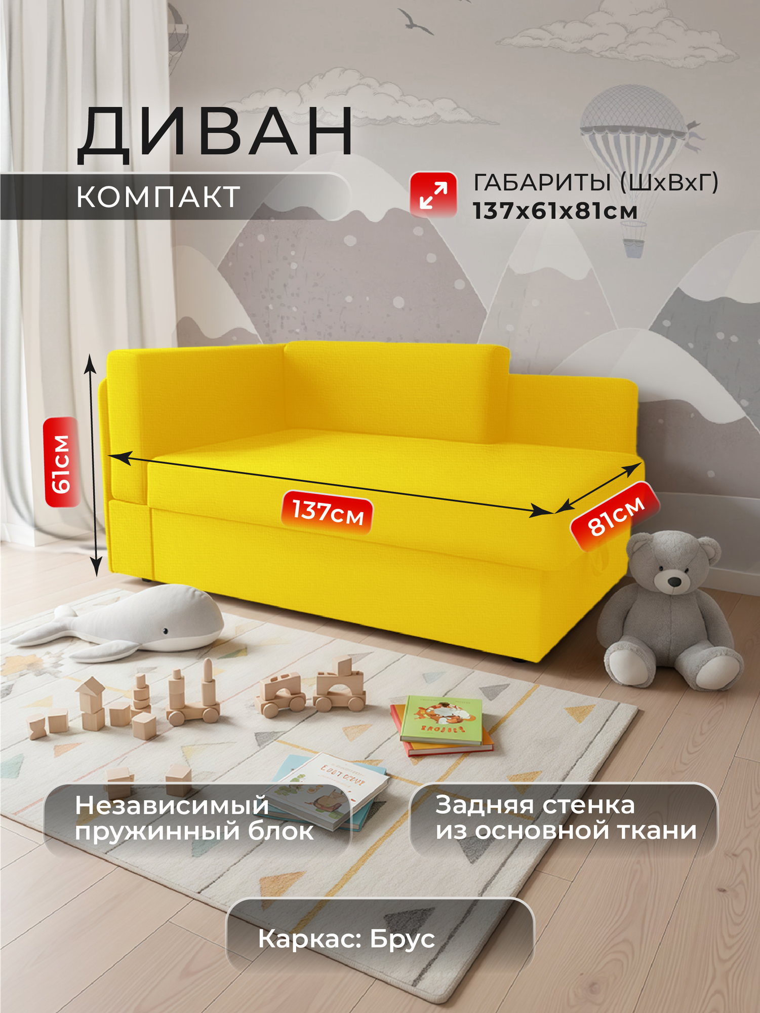 Диван-кровать Компакт Левый фокус- мебельная фабрика 137х61х81 см светло-желтый