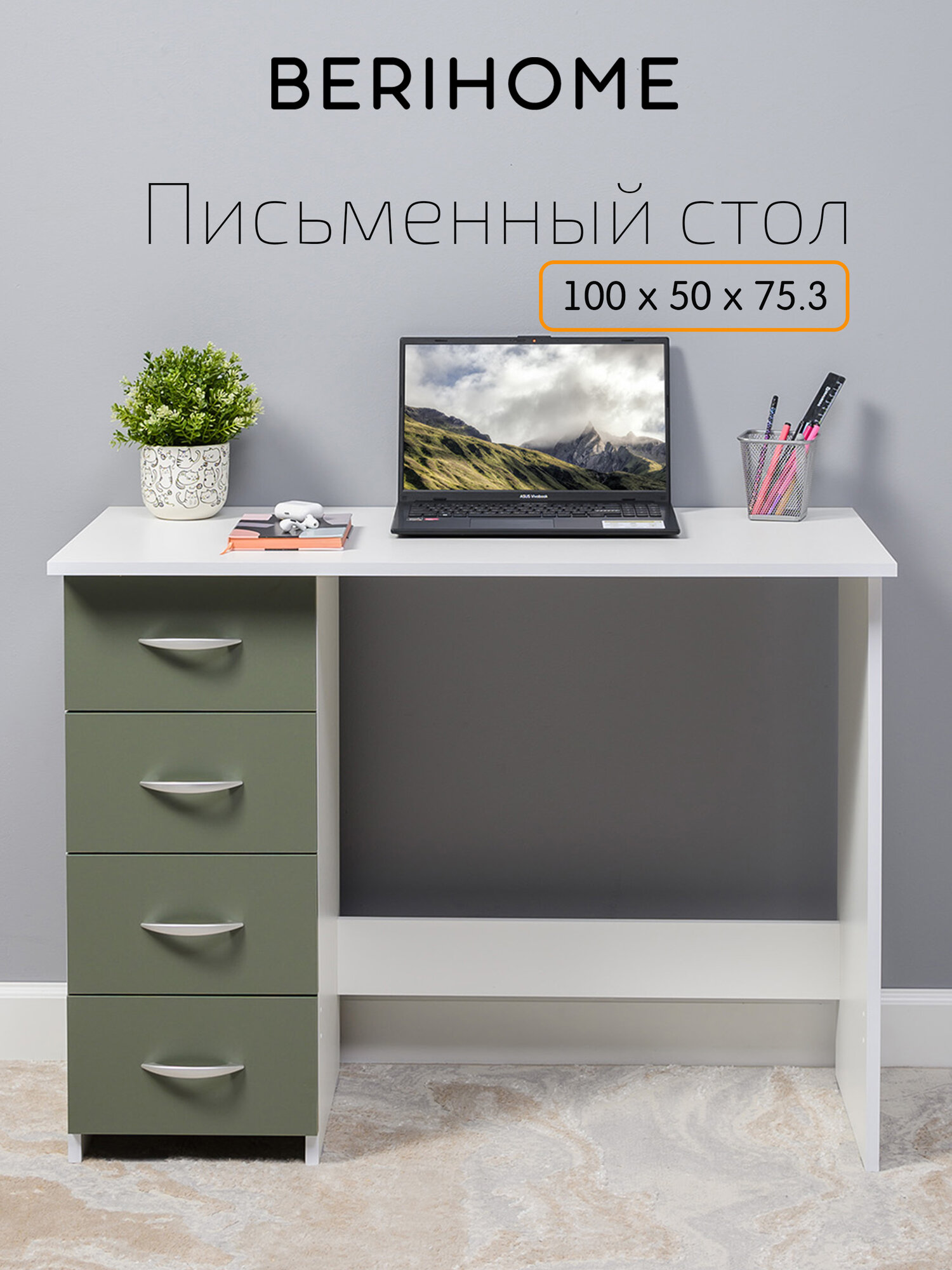 Стол письменный, компьютерный Санди 12.151.03 N, Белый PE шагрень, Дымчатый Зеленый K521