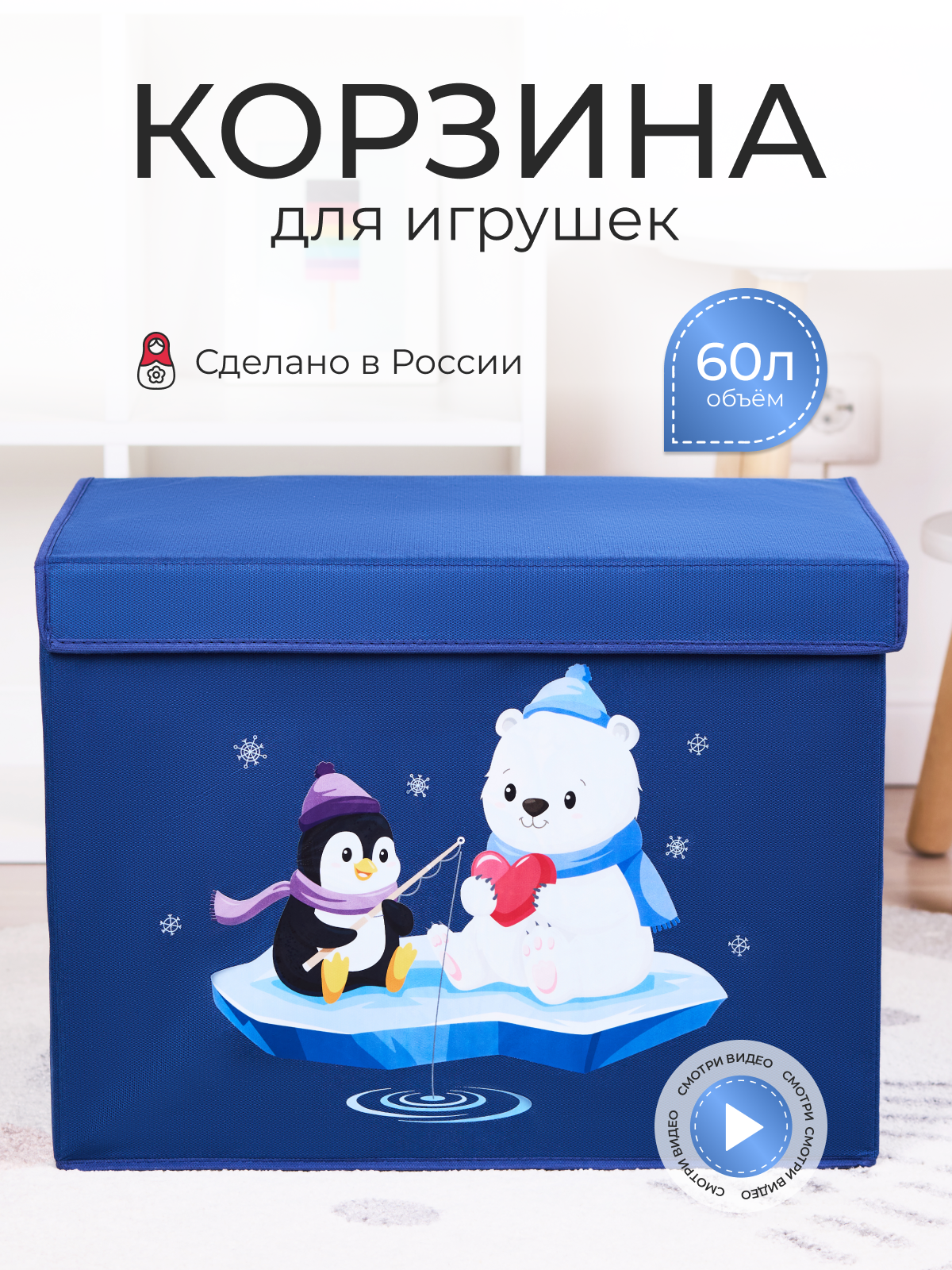 Корзина для хранения игрушек "Храни", с крышкой, прямоугольная, 48х35х35 см