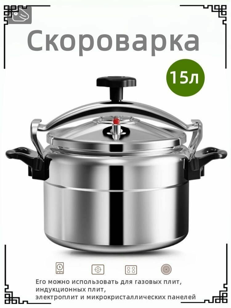 Скороварка — фото 1