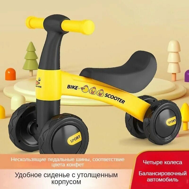 Детский балансировочный велосипед подходит для детей 1-3 лет, унисекс, Беговел детский, Желтый