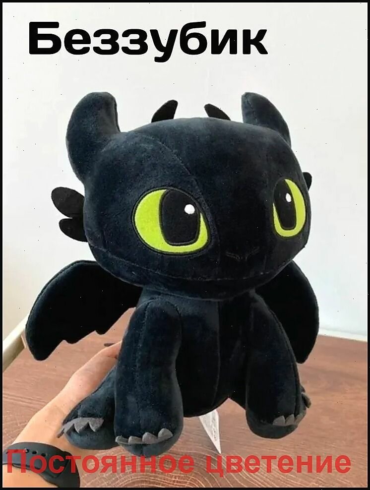 Беззубик фурия как приручить дракона, 25-30 см，Плюшевая игрушка-кровать ragdoll girl подарок на день рождения девочке