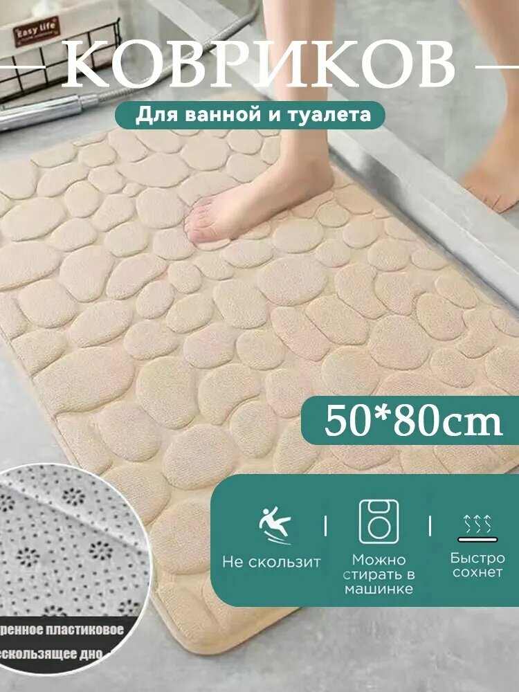 MOORII Коврик для ванной 50x80 см