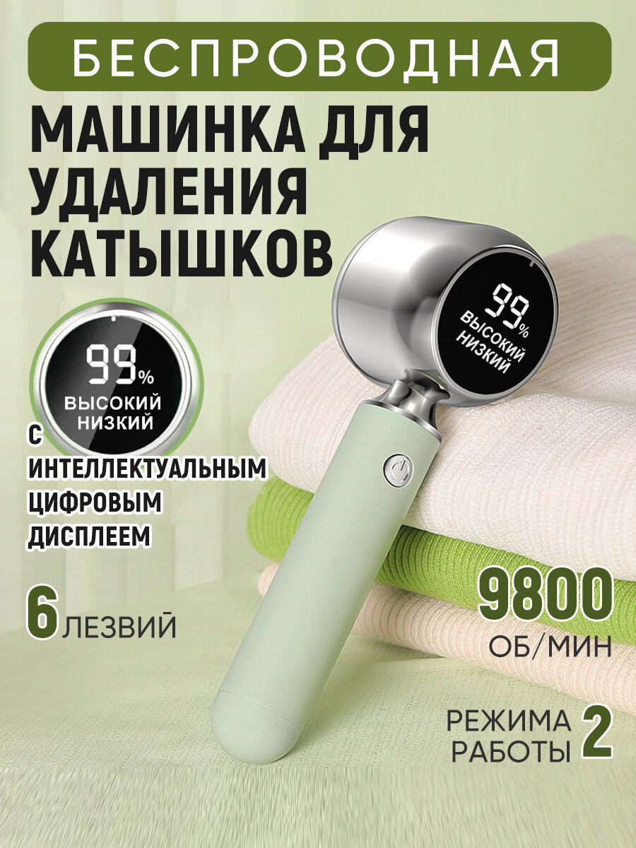 Машинка от катышков, катушка для чистки одежды, машина для удаления катышек