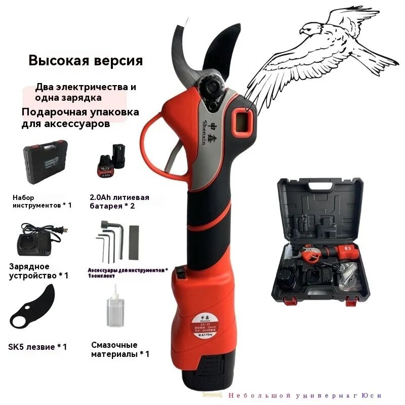 Секатор