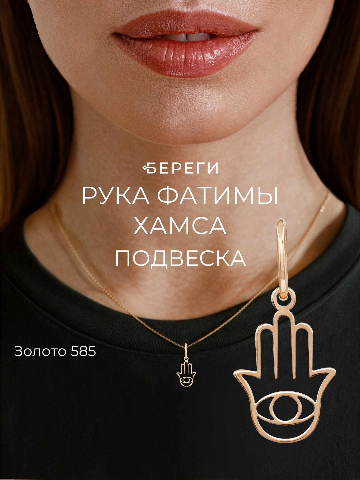 Подвеска, красное золото, 585 проба
