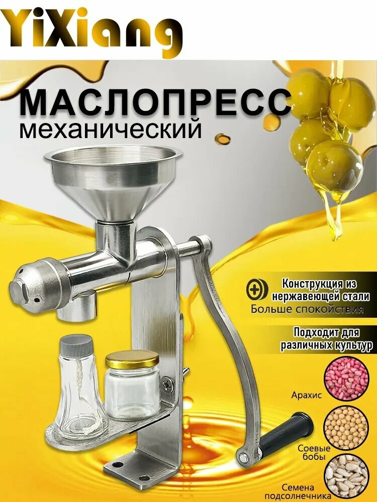 Маслопресс бытовой 13AC2005522_WKY, разноцветный