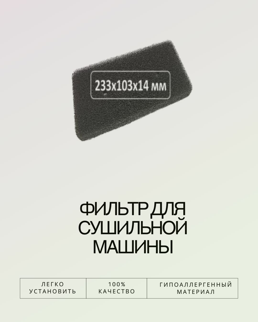 Фильтр для сушильной машины Gorenje KWA60105