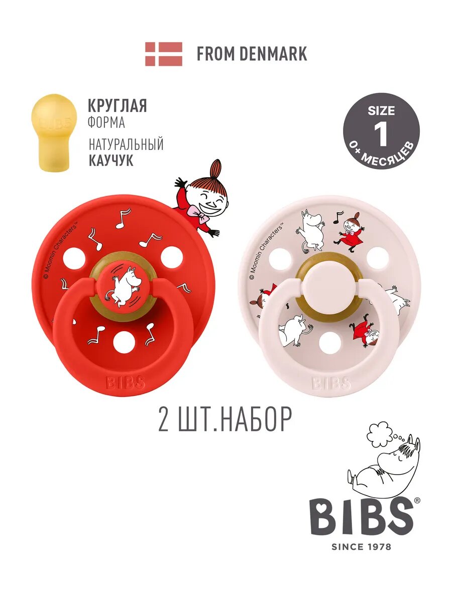 Набор пустышек латексных BIBS x Moomin Colour, 2 шт. - Dancing - Candy Apple/Petal mix, 0+ мес.