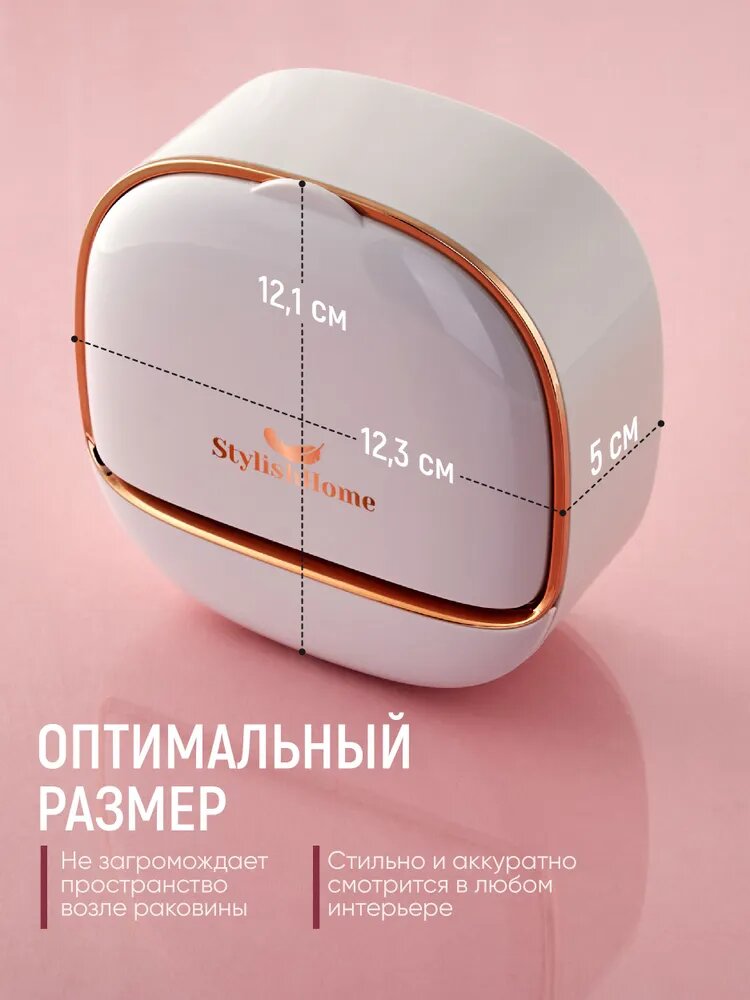 Мыльница — фото 1