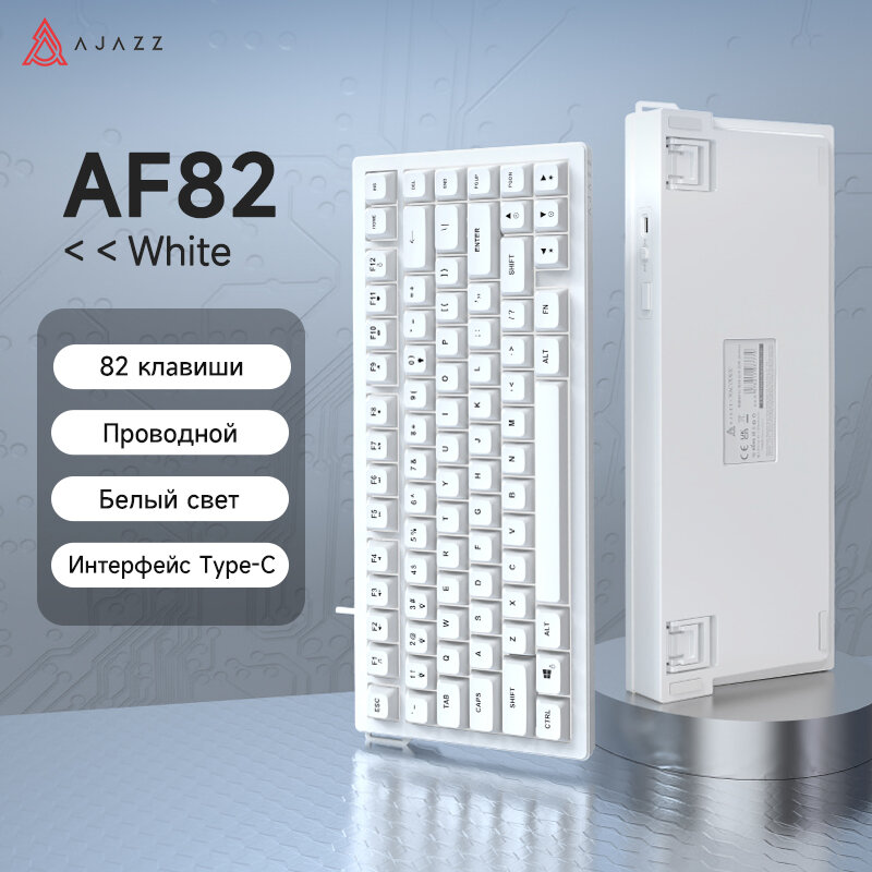 Ajazz Клавиатура проводная AF82, Русская раскладка, Белая подсветка, белое