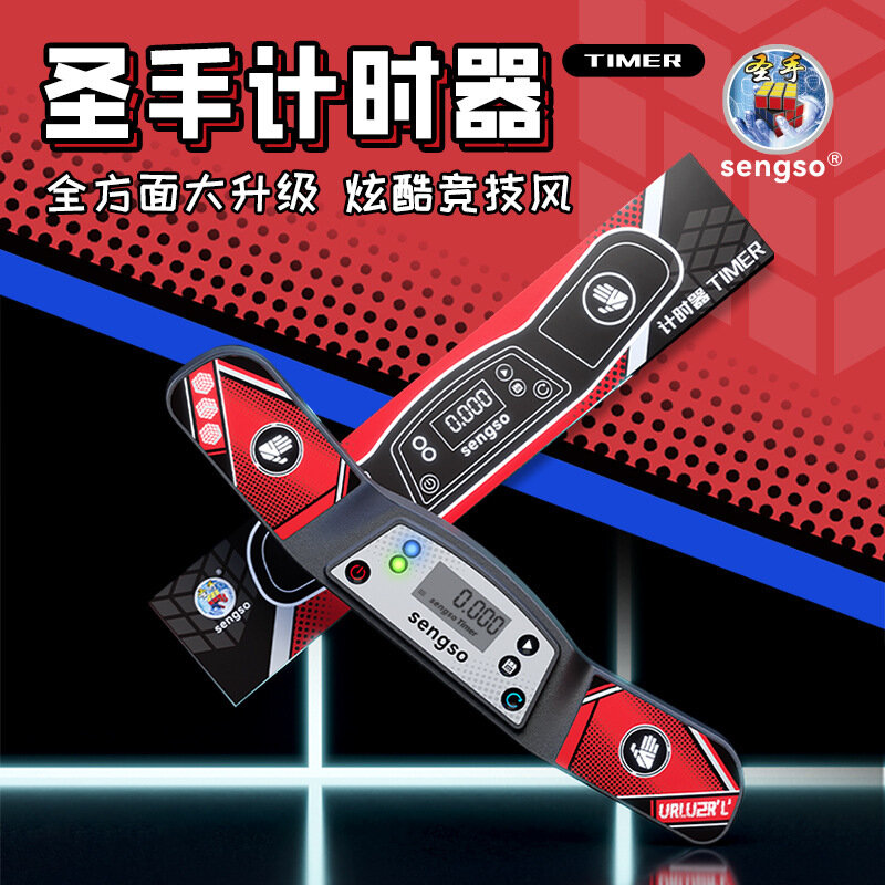 Таймер для кубиков Рубика Shengshou Flying Cup, секундомер для соревнований WCA/WSSA, версия v2 для записи результатов