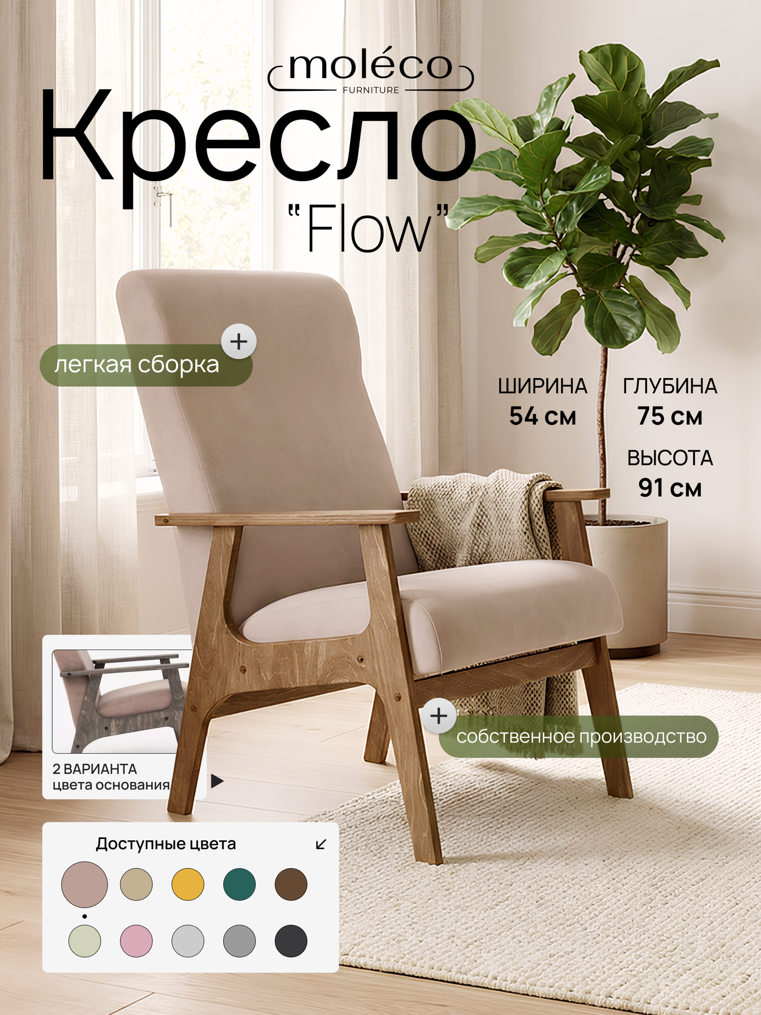 Кресло MOLECO Flow, цвет капучино, с жёсткими подлокотниками, для домашнего кинотеатра