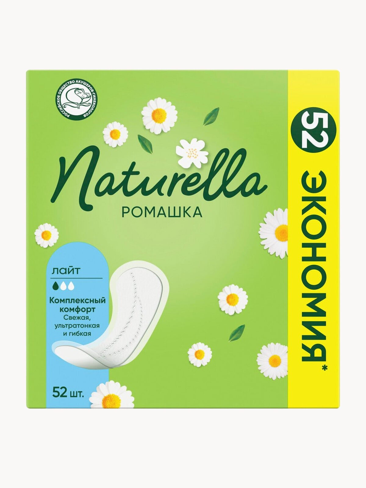 Женские Ароматизированные Ежедневные Гигиенические прокладки Naturella Лайт 52 шт.