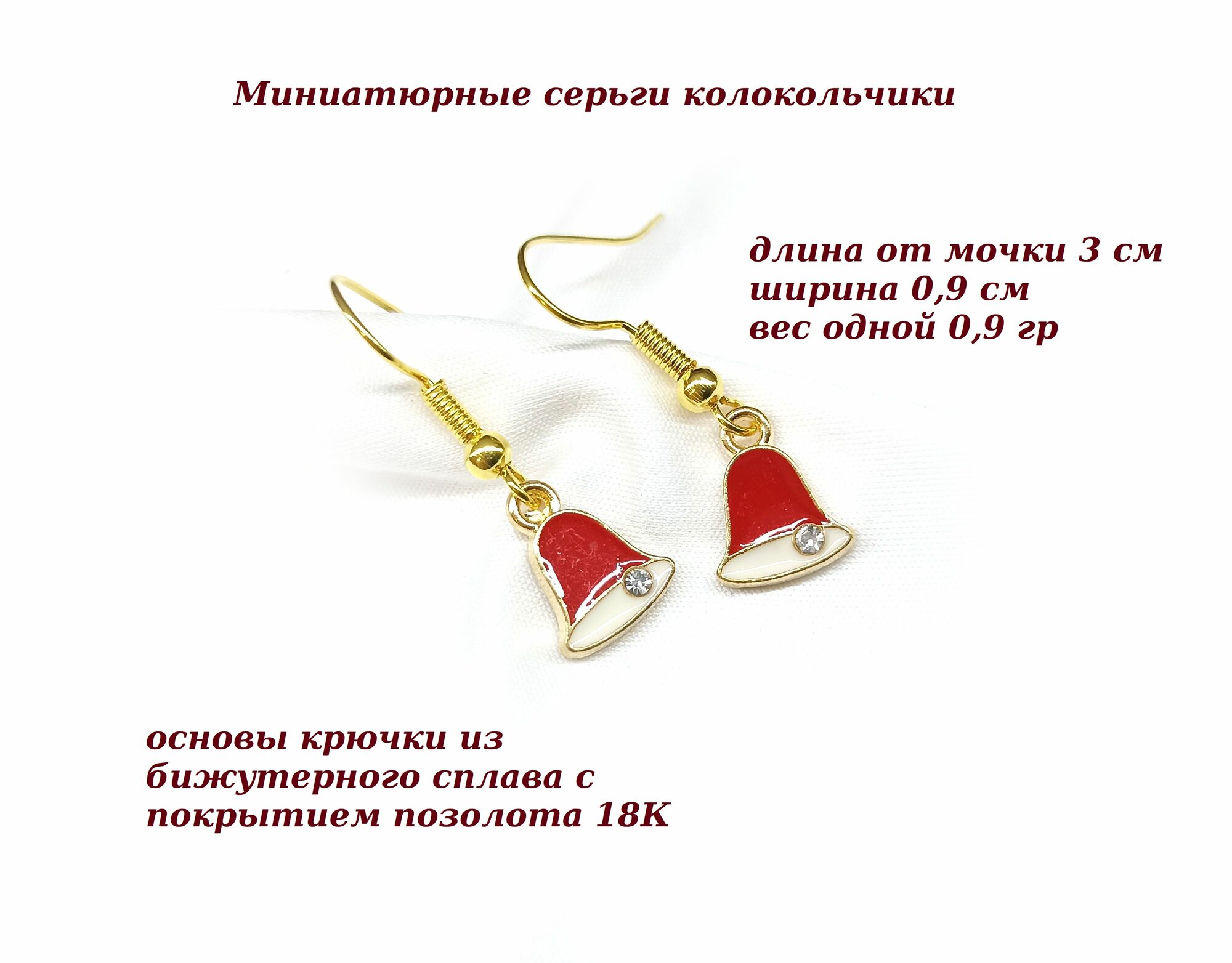 Серьги, эмаль