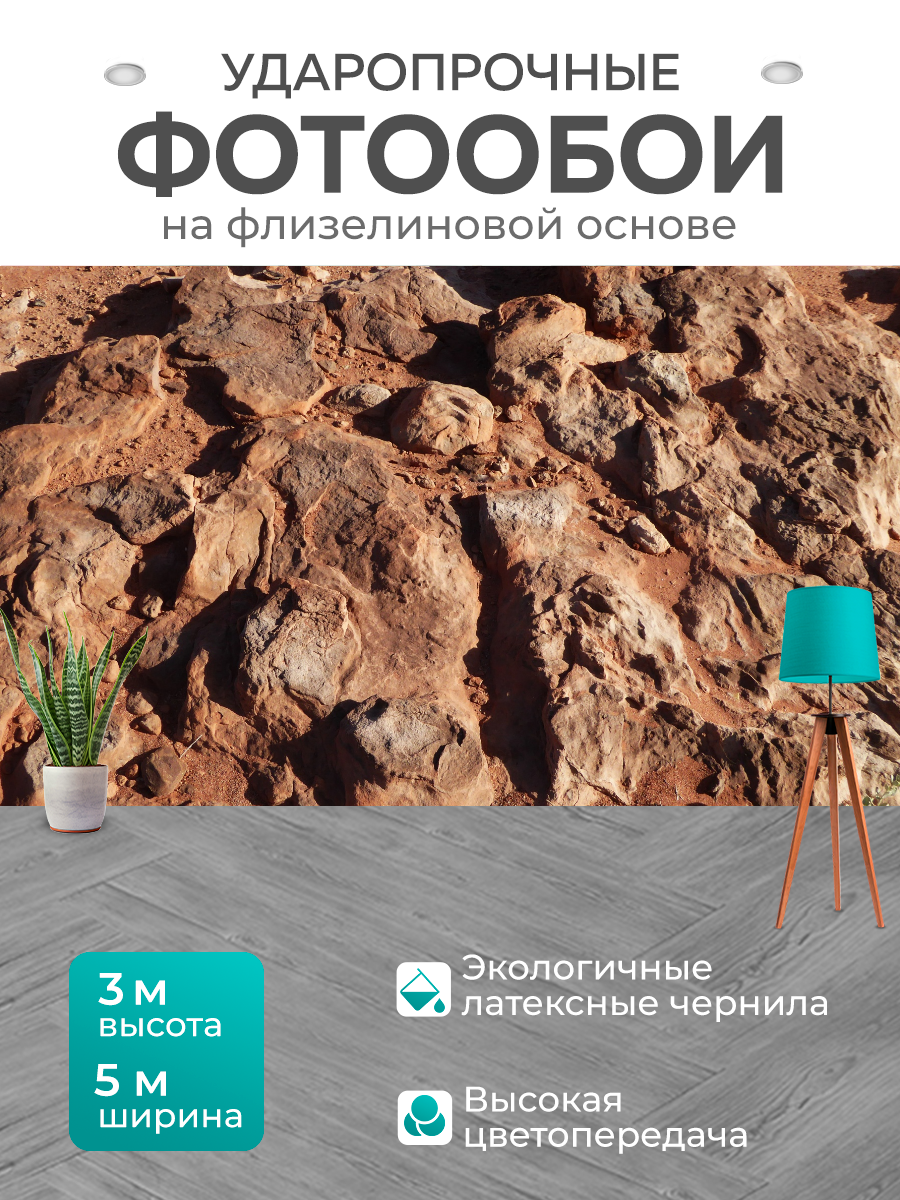 Фотообои моющиеся ударопрочные "Пустыня Рок фон Обои крупным планом красные скалы пустыни Фон обои скала скалы красный пустыня природа" 500x300 см. флизелиновые на стену