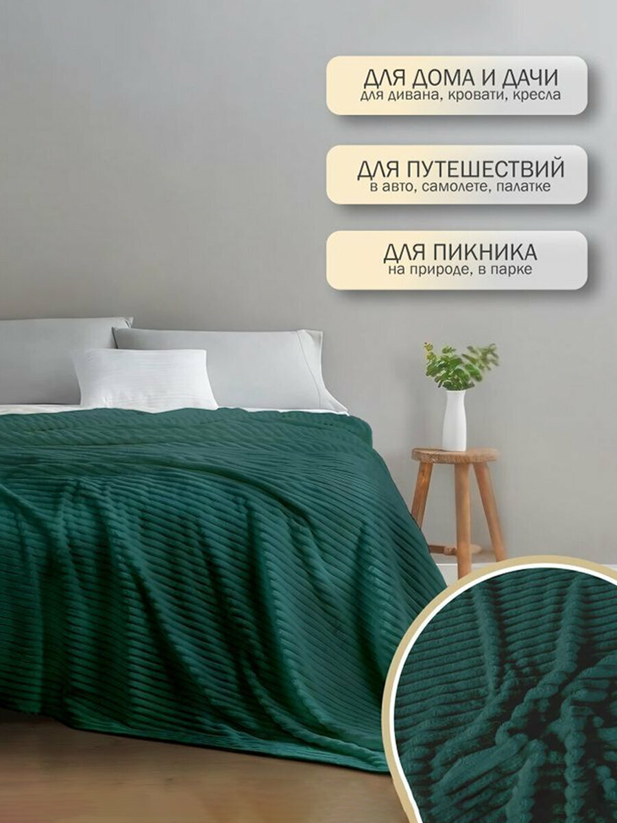 Плед флисовый PERFECTO LINEA Sleep mood 150x200 см зеленый (60-150212)