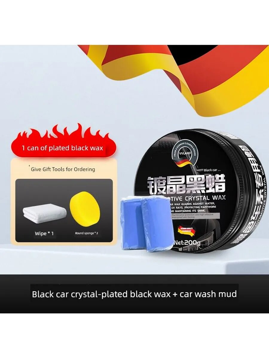 Черный воск для авто с грязеочисткой, губки, полотенце