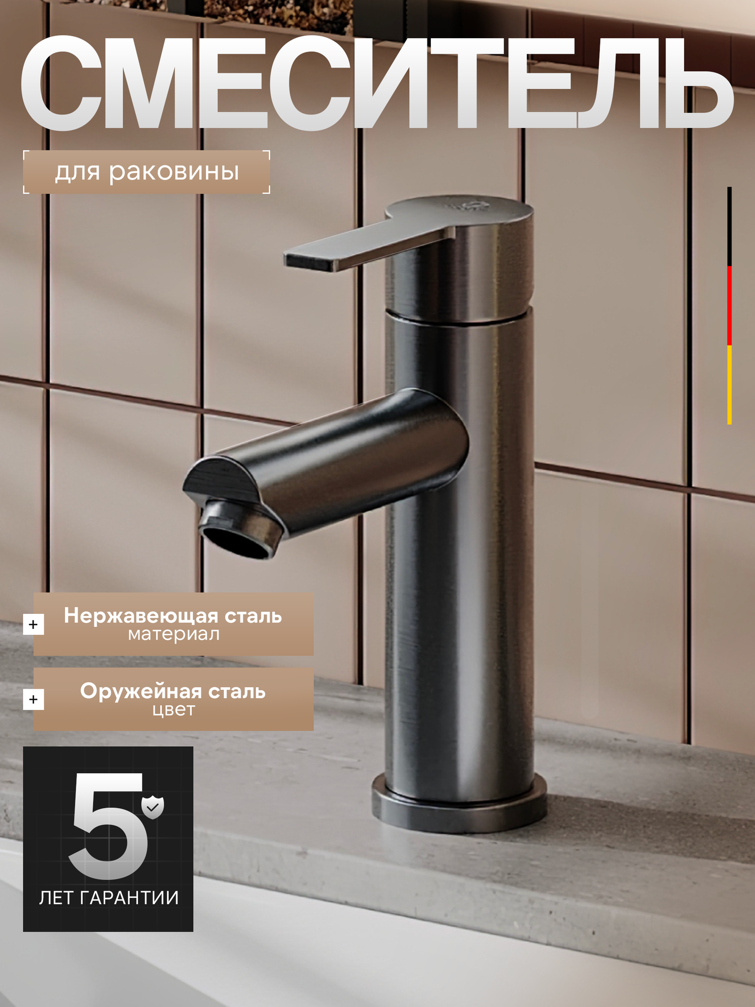 Смеситель для раковины однорычажный Agger Easy A3102155, оружейная сталь матовая