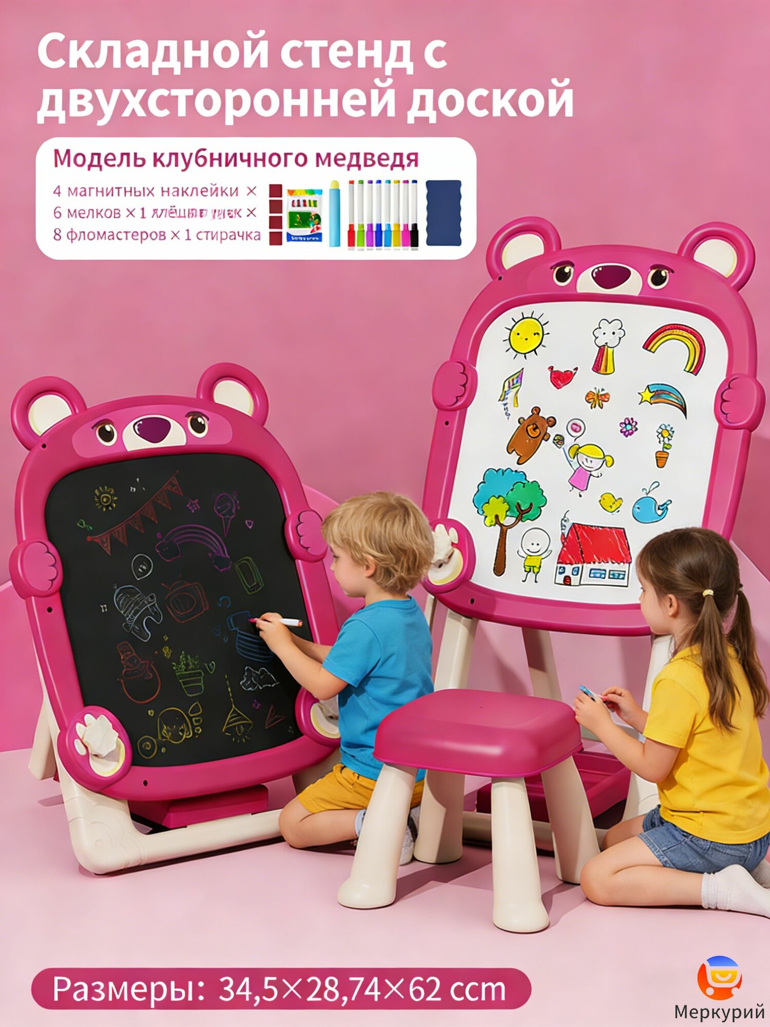 Детский складной двусторонний мольберт: магнитная доска для рисования (маркер/мел) с набором для творчества и местом для хранения