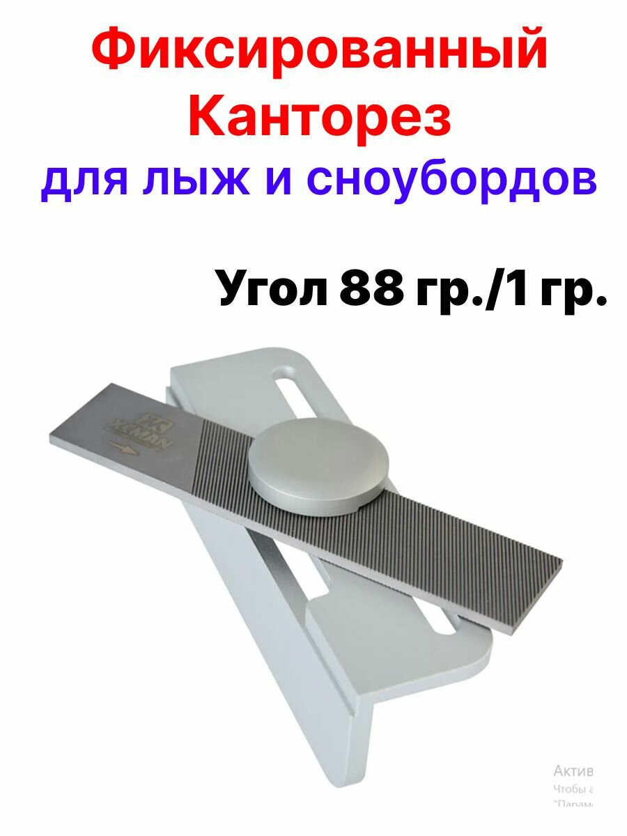 Аксессуары для лыж и сноубордов