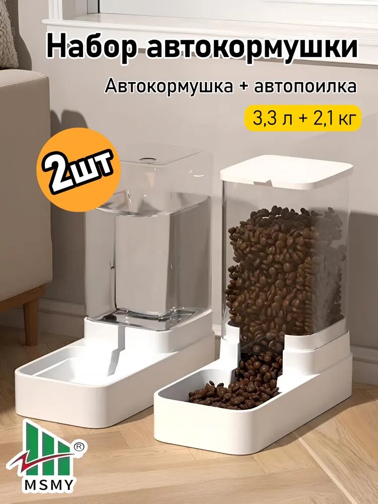 Автопоилка