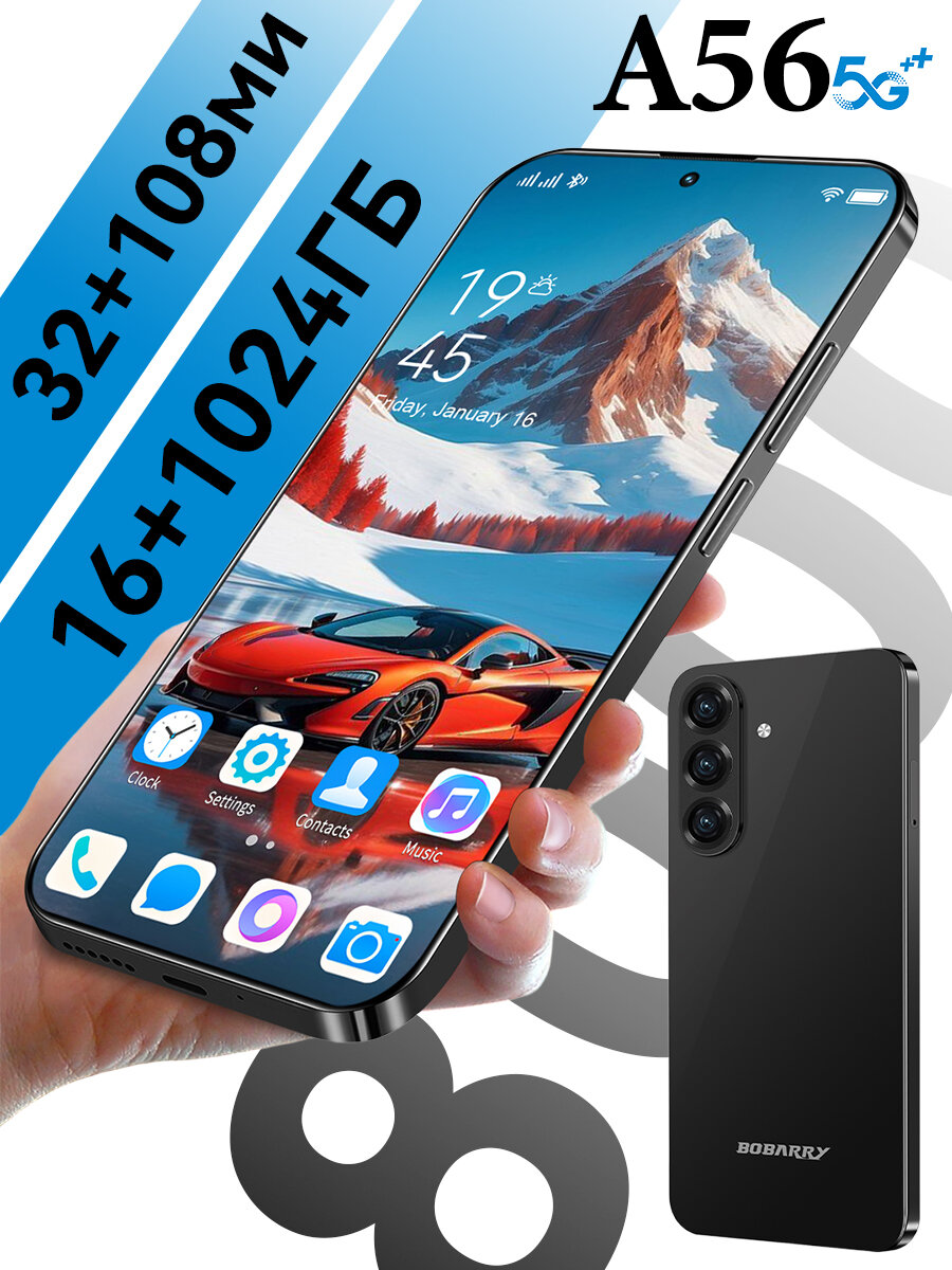 Hовые телефоны Большой экран игровые Смартфон A56 5G 16/1024GB 144Hz 8000мАч Android 14