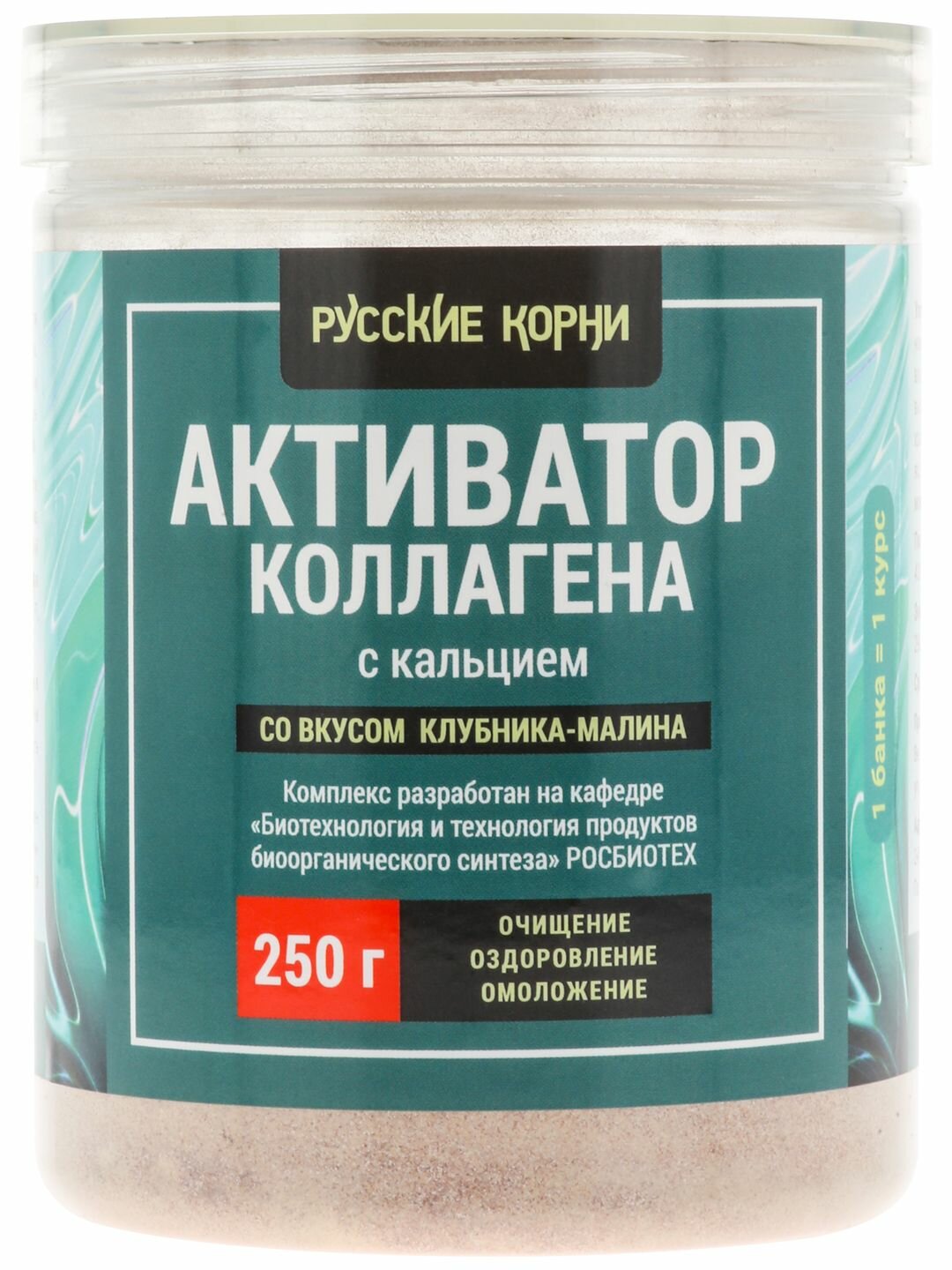 Активатор коллагена с кальцием 250гр - для веганов, для суставов, сосудов, кожи, витамины / Русские корни