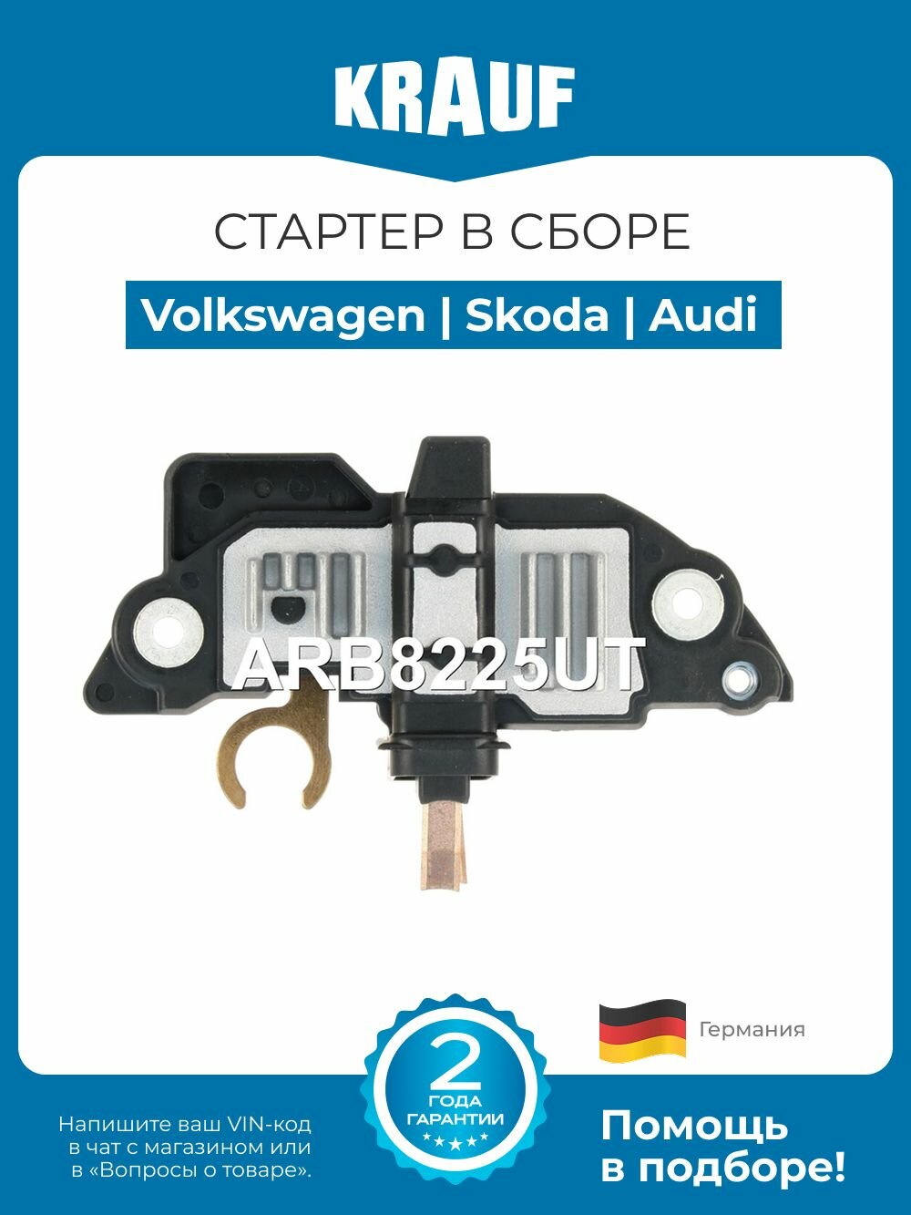 Регулятор генератора Volkswagen Golf Polo Sharan Skoda Octavia Fabia Audi A3 S3 TT