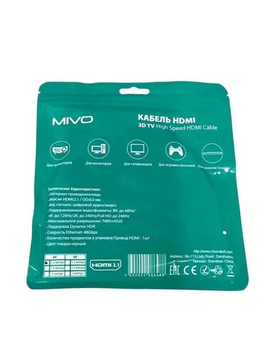 Высококачественный HDMI-кабель для передачи видео и аудио