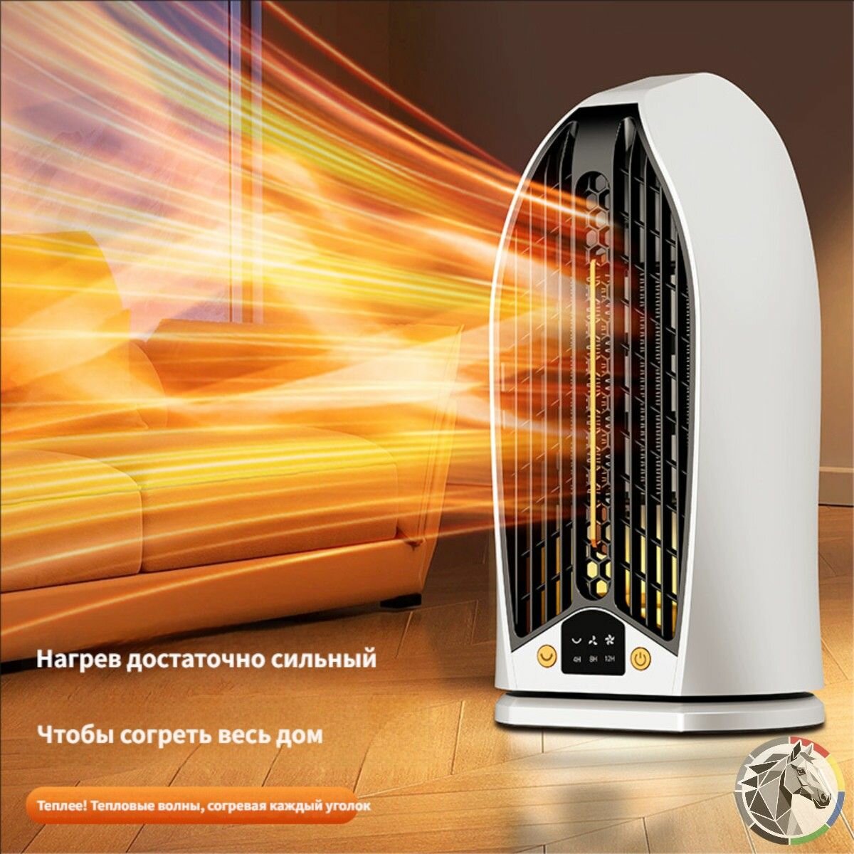 Обогреватель инфракрасный тепловентилятор с автоматическим отключением/белое