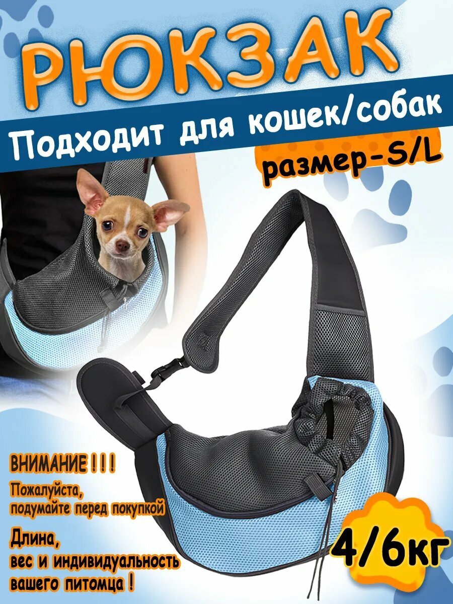 Сумка-переноска, для кошек, кроликов, собак, походная, текстильная, износостойкая, безопасная