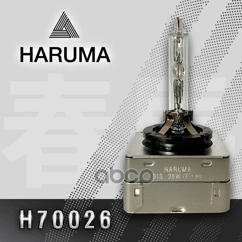 Лампа D1S 35W HARUMA арт. H70026
