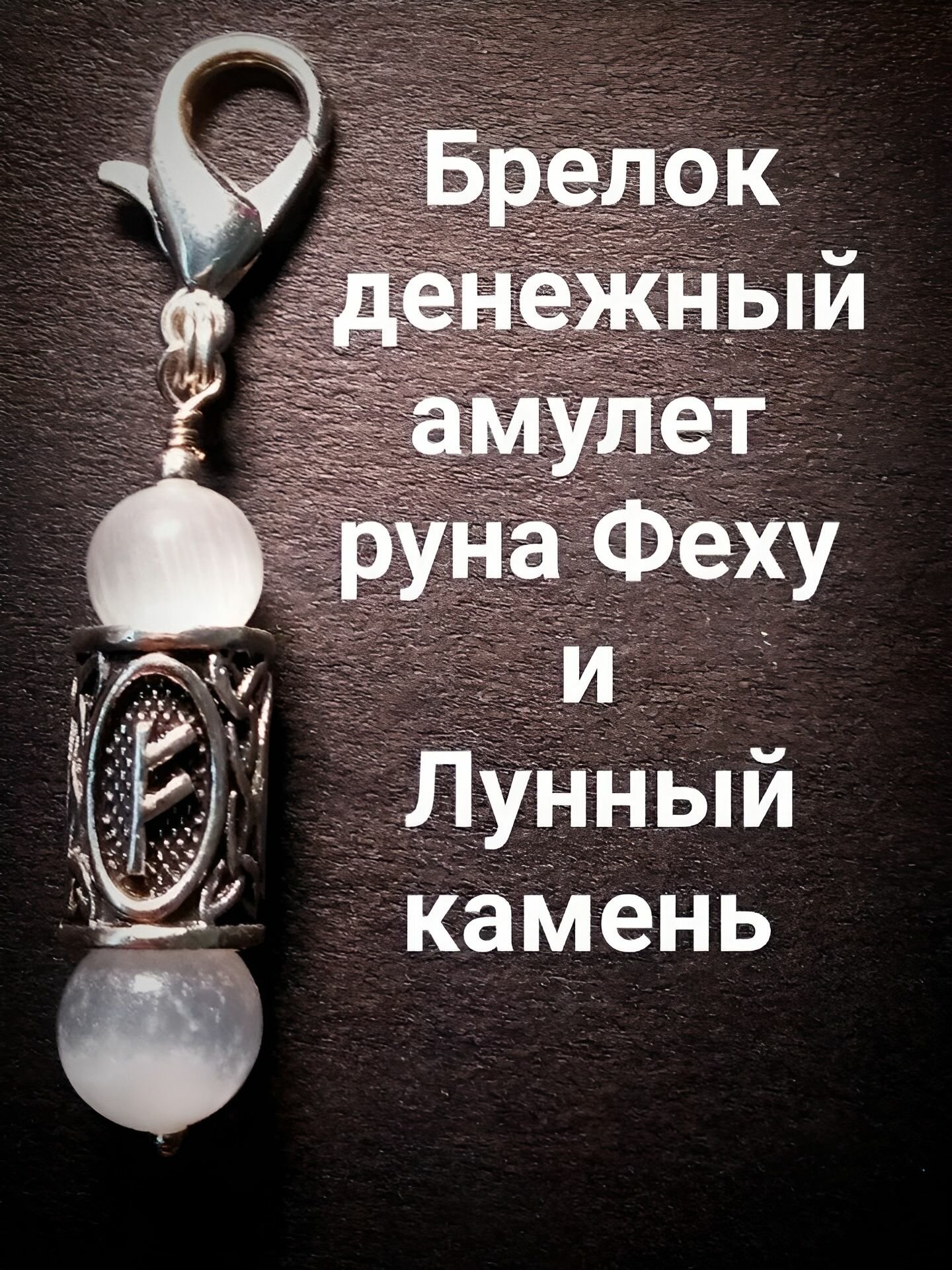 Украшение на сумку