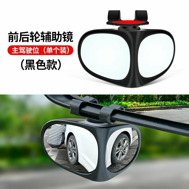 Зеркало для слепых зон спереди и сзади автомобиля, 360-градусное зеркало заднего вида, маленькое круглое зеркало, многофункциональное средство помощи при парковке