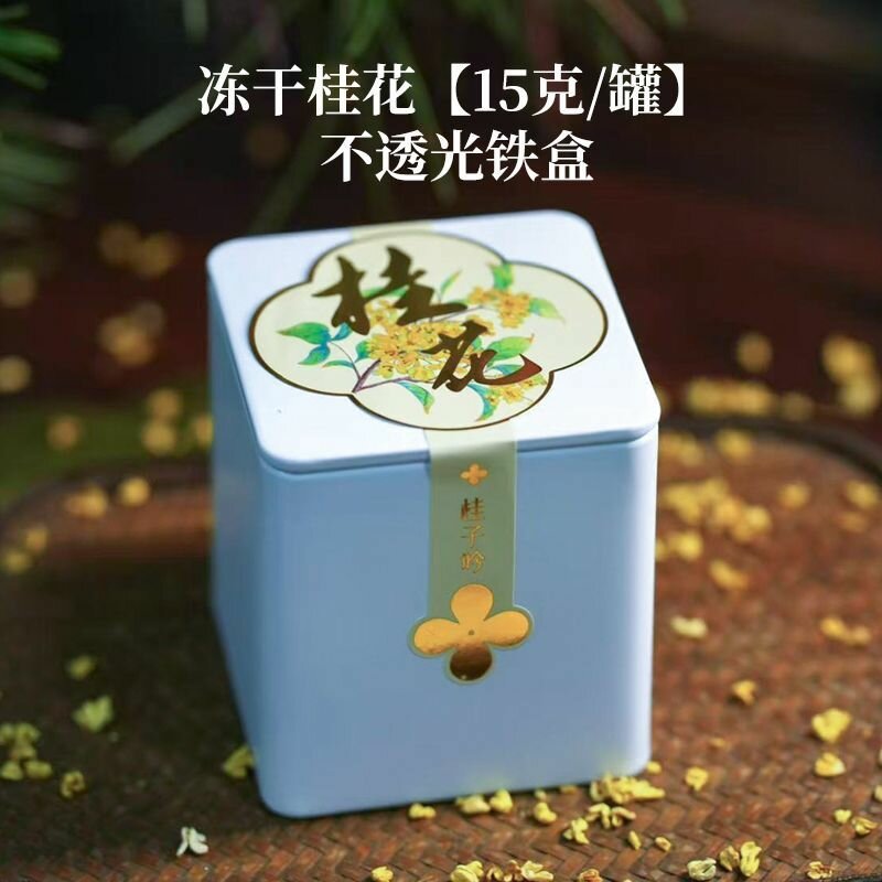 Сушеные замороженные цветы османтуса, специальный сорт Гуйлиня, съедобные для чая, выпечки и десертов, замороженные, с насыщенным ароматом, без добавления серы