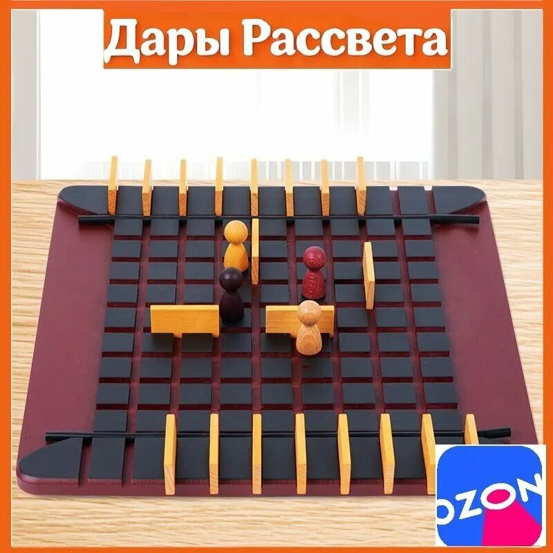 Абстрактная логическая игра Коридор для взрослых и детей, эксклюзивный вариант с 8 лет