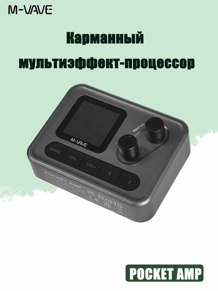 Процессор эффектов