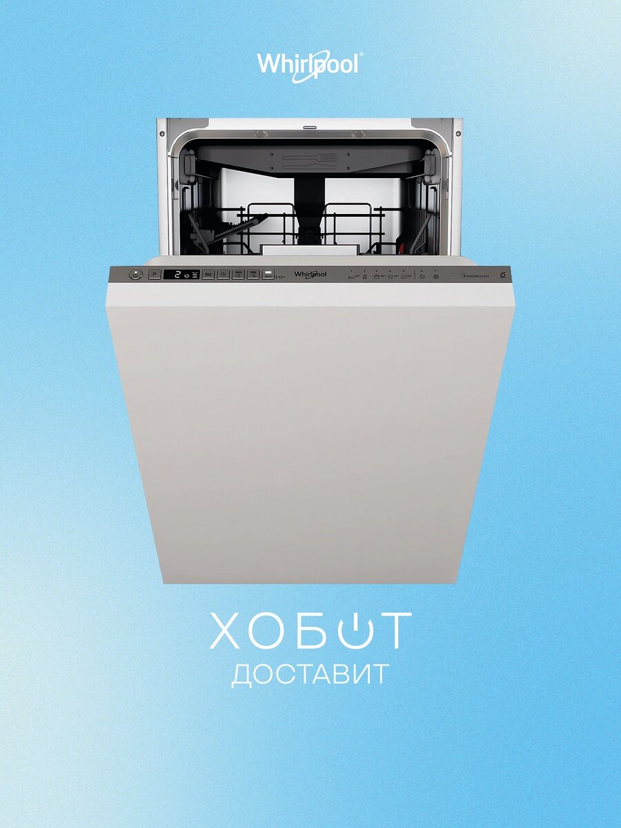 Встраиваемая посудомоечная машина Whirlpool WSIO 3O23 PFE X