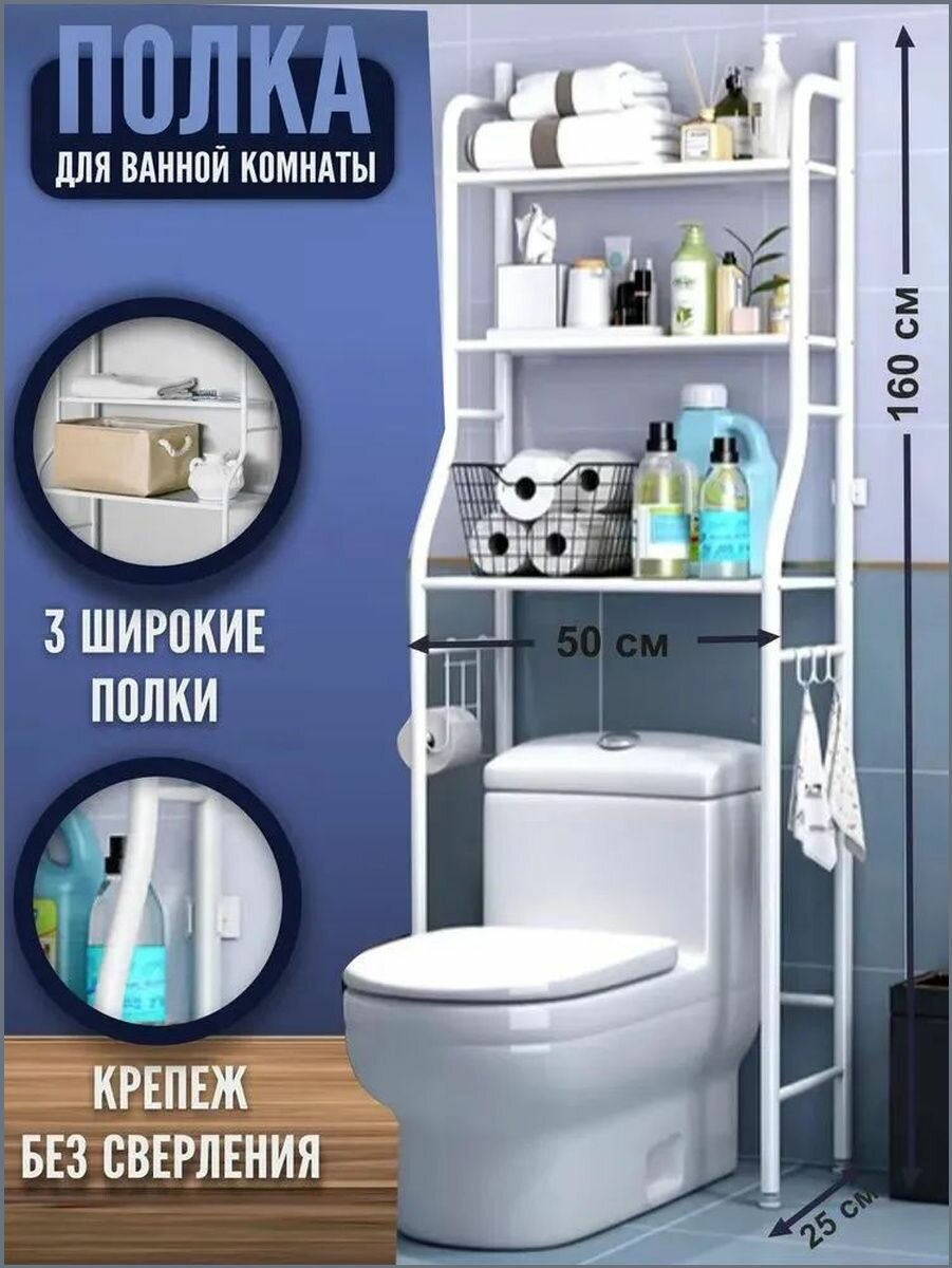 Полка Напольная Прямая, 47х152х25 см