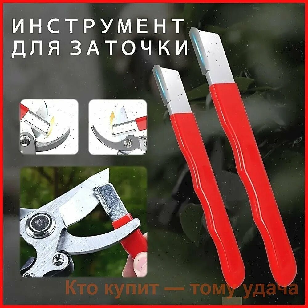 Инструмент для заточки садового инструмента